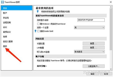 teamviewer电脑版附怎么用 知乎