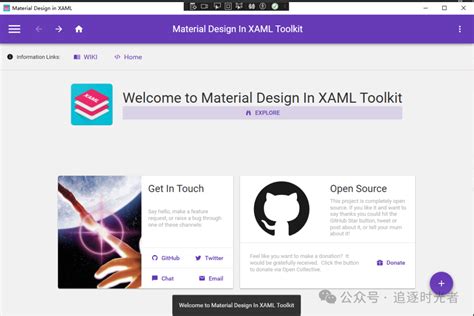 基于material design风格开源、易用、强大的wpf ui控件库 wpf materialdesigninxaml 模板 csdn博客