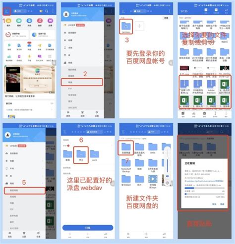 WebDAV之葫芦儿派盘 ES文件浏览器 π Disk派盘