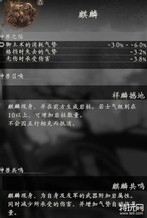 卧龙苍天陨落神兽图鉴大全 全神兽属性效果一览特玩网