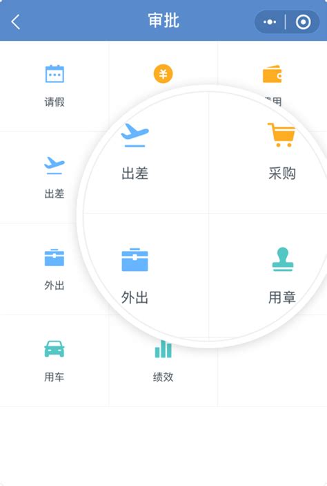 企业微信
