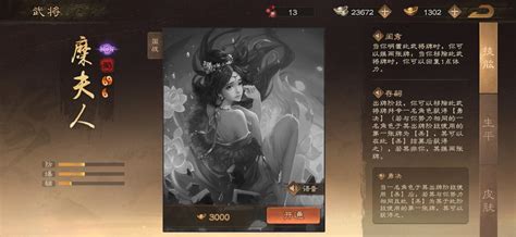 三国杀中国之生计 在民生息是哪位武将的台词 三国杀大神回答 梦幻手游网
