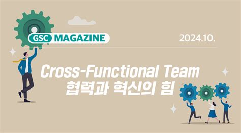 Unlocking Breakthroughs How Cross Functional Teams Revolutionize