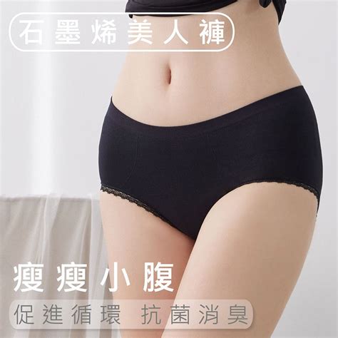 Easy Shop 石墨烯美人褲 遠紅外線瘦瘦小腹健康美臀平口內褲 石墨黑 Pchome 24h購物