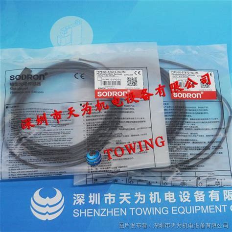索迪龙SODRON凹槽光电开关GE ST672 W 2M 索迪龙SODRON 光电开关 中国工控网