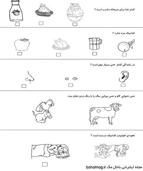 عکس علوم کلاس اول ️ بهترین تصاویر