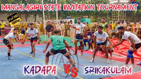 Kadapa Vs Srikakulam 💥💥 Mangalagiri State Invitation Kabaddi Tournament