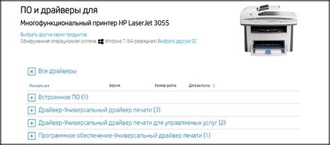 Обзор МФУ HP LaserJet 3055: дизайн, функции, драйвера, картриджи