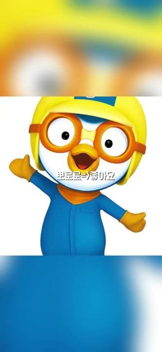 뽀로로vs짱구는 못말려 Youtube