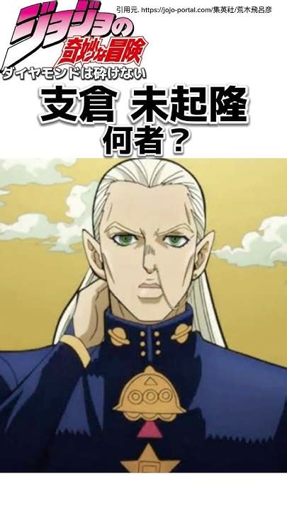 ジョジョの奇妙な冒険4部ミキタカって何者？ジョジョの奇妙な冒険 アニメ雑学 漫画雑学 ジョジョ 4部shorts Youtube