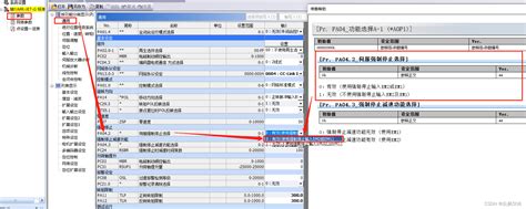 工作：三菱伺服驱动器连接参数及其电机钢性参数配置与调整三菱驱动器参数设置 Csdn博客