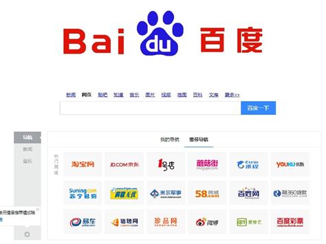 百度公司 Word文档在线阅读与下载 无忧文档