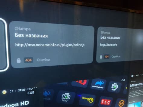 Не работает приложение Lampa на телевизоре Lg Пикабу
