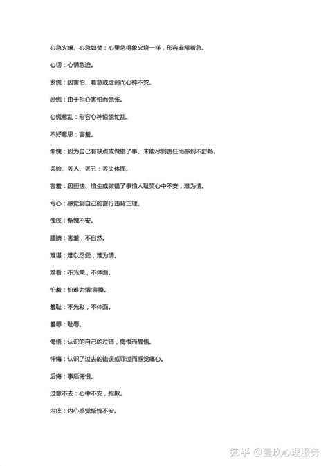 情绪的背后代表我们内心的需求 知乎