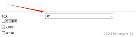 Mysql数据库的字段属性（navicat）navicat设置字段unsigned Csdn博客