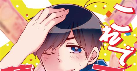 おそカラ 【ウェブ再録】おそカラ はぎぎのイラスト Pixiv