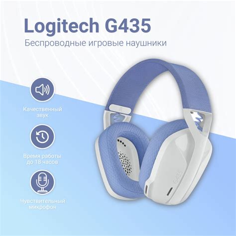Игровые наушники Logitech G G435, белый, сиреневый - купить по ...
