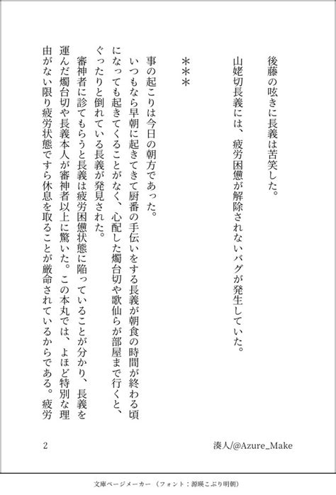 湊人 On Twitter にゃんちょぎ版深夜の60分一本勝負 開催ありがとうございます。 「疲労困憊」「旅の日or旅」で参加させて