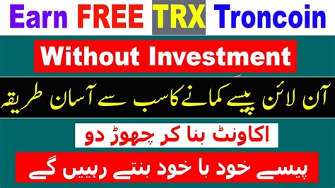 Earn Free Trx Troncoin Free Trx Troncoin Mining Without Investment