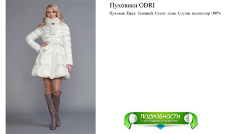 Пуховики Odri красивые Youtube
