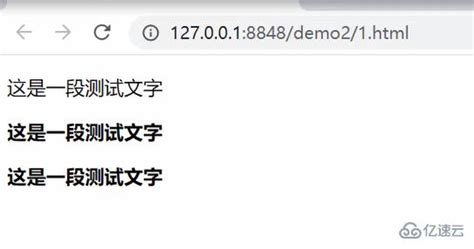 Css如何设置文字加粗 Web开发 亿速云