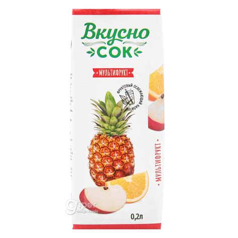 Вкусно сок Мультифрукты сокосодержащий напиток, 0,2 л от 0 ТМТ