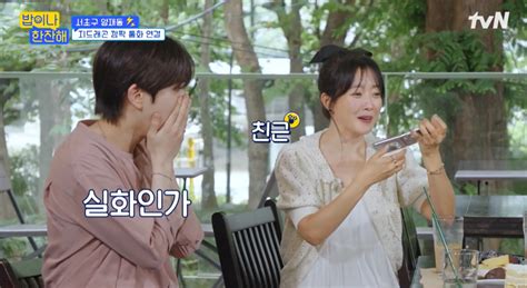 지드래곤 김희선 할머니로 호칭 데뷔 전부터 알고 지내 밥이나 한잔해