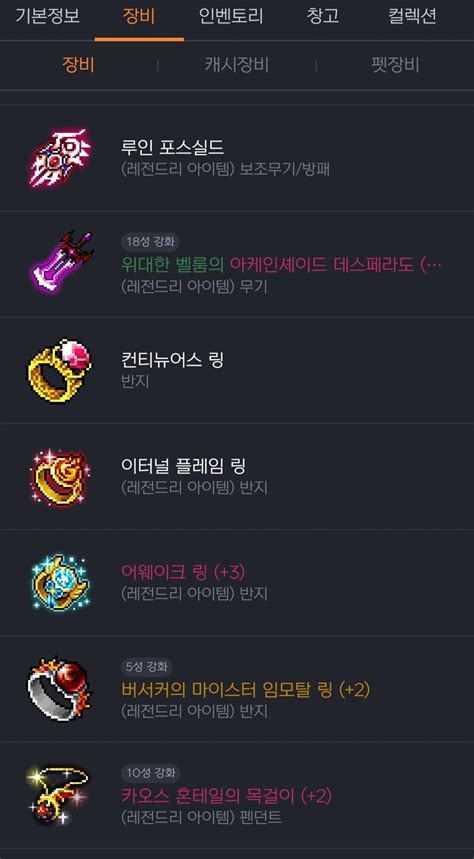메이플스토리 인벤 컨티링 150억일때 샀는데 메이플스토리 인벤 자유게시판