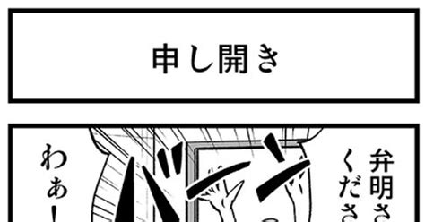 4コマ かわいい矢野くん【7 6】 渡りに船のマンガ 漫画 オリジナル 渡りに船4コマ Pixiv