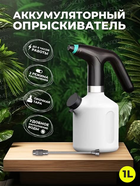 Аккумуляторный пульверизатор, распылитель, опрыскиватель c ручкой для ...