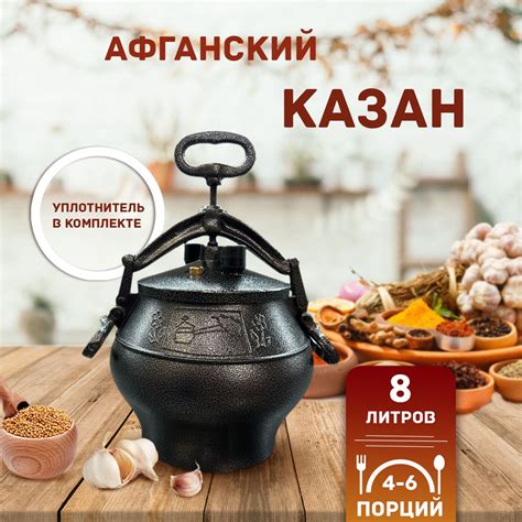 Афганский казан для плова 8л Mansor Baba,алюминиевый,одноцветный ...