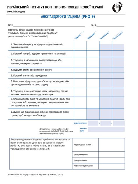 ОПИТУВАЛЬНИК ДЕПРЕСІЇ Phq 9 Pdf