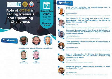 المؤتمر العالمى للصحة والسكان والتنمية تحت رعاية السيد الرئيس عبد