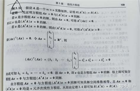 矩阵乘以矩阵的转置为什么秩不变？（从向量空间的角度能否分析一下）？ 知乎