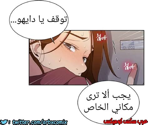 عرب سكس كوميكس On Twitter جديد على عرب سكس كوميكس 😍 صف سري الجزء
