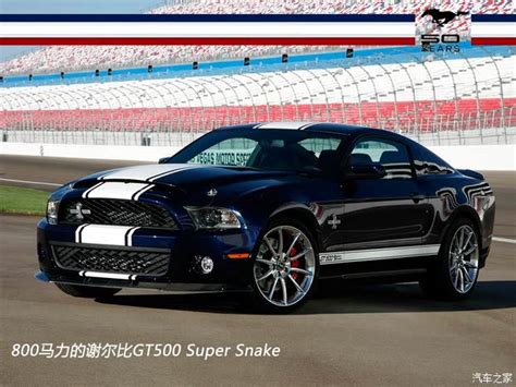 【图】向经典致敬！ 福特野马50年6代历史回顾mustang汽车之家