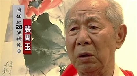 刘志丹被子弹击中左胸壮烈牺牲，时任红28军特派员裴周玉讲述当年往事凤凰网视频凤凰网