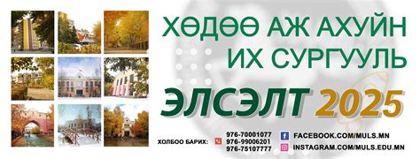 Төмөр Төмөр Замын Дээд Сургууль Албан ёсны хуудас