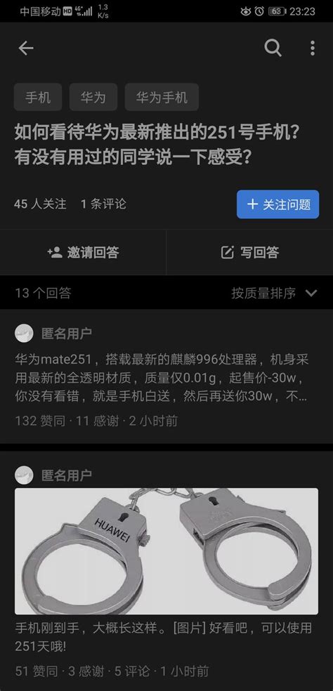 孤鸿影 的想法 神奇的华为手机 知乎