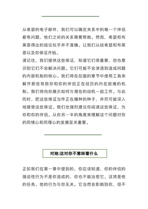 伴侣的不忠行为对自己和两个人的关系意味着什么？ 知乎