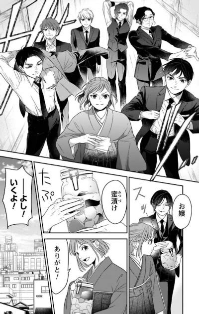 Mitsu No Miko To Hana No Jūsha Manga Animeclickit