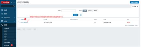 通过zabbix自动发现实现批量添加主机