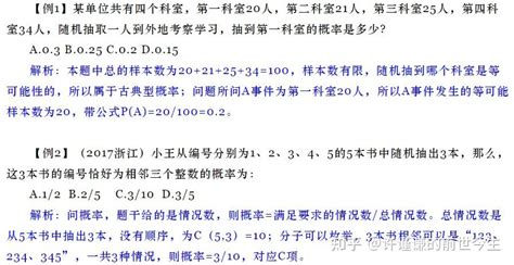 第五节 概率问题 知乎