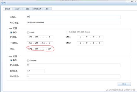数通 Ipsec Vpn隧道搭建配置实验ipsec Tunnel Csdn博客