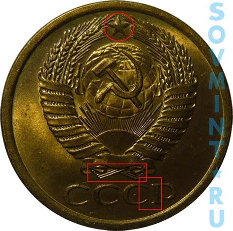 5 копеек 1961 года - цена, стоимость, разновидности (каталог) | Монеты ...