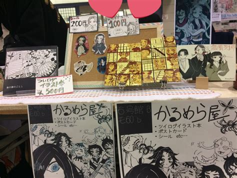 「設営完了しました 今日はよろしくお願いします 」なずなの漫画