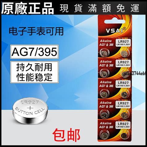 lr927h電池的價格推薦 - 2025年6月 | 比價比個夠BigGo