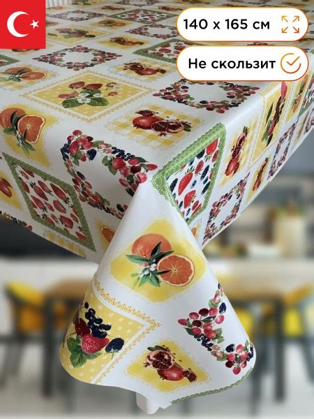 Cкатерть/клеенка в упаковке 130х165 - купить в интернет-магазине OZON с ...