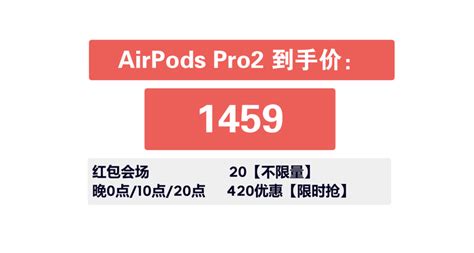 2023年双十一airpods Pro 二代会降价吗？airpodspro2价格会降价到多少钱？ 知乎