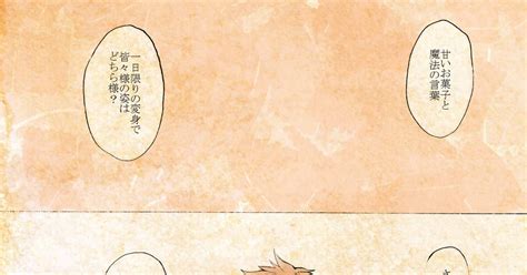 P Swan】 【p Swan】小さな零れ言【冥府祭】 六月のマンガ 【p Swan】物語 【p Swan】冥府祭 Pixiv